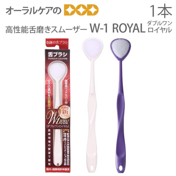 ブラシ部(毛)+芯+柄の全素材を抗菌加工した舌に優しいソフトブラシ！舌にやさしい凹凸の両面タイプで、効果的そして舌にやさしく、口臭の原因となる舌苔（ぜったい）をキレイに除去することが出来ます●特徴・舌の表面を傷つけないようブラシ部分が柔らか...