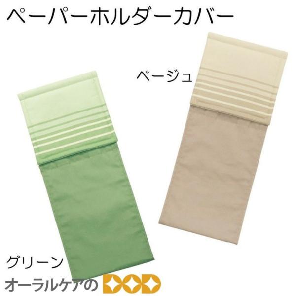 優しい肌触りのポリエステル製。使いやすく、シンプルデザインのトイレシリーズ。不規則な間隔のボーダー柄が目を飽きさせないデザインになっています。■生産地：中国■素材・成分：ポリエステル100％