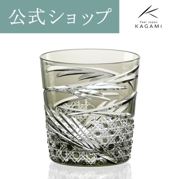【発売日：2021年04月01日】【メーカー直営店】江戸切子 カガミクリスタル KAGAMIロックグラス <舞>    【サイズ】 木箱入 口径87mmx高さ90mm容量280ml【材質】クリスタルガラス 【色】黒【商品説明】日...