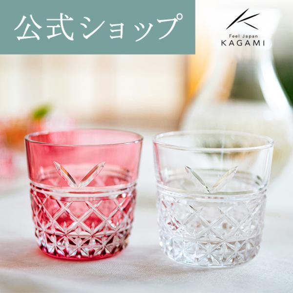 【発売日：2020年03月01日】【メーカー直営店】江戸切子 カガミクリスタル KAGAMI紅白ペア冷酒杯〈結〉 ギフト 結婚祝い 内祝 ラッピング無料    【サイズ】木箱入口径66mmx高さ67mm容量120ml【材質】クリスタルガラス...