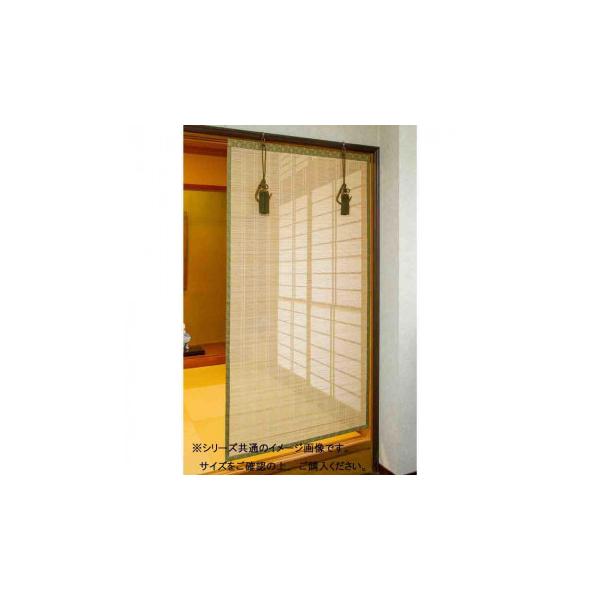 夏をさわやかに過ごす昔ながらの演出法。耐久性に優れた焼竹皮ヒゴを使用したお座敷すだれです。取り付けは簡単です。鴨居に付ける乙かん金具付。<br>●こちらの商品は、北海道・沖縄・離島への配送は、別途送料がかかる場合がございますので...