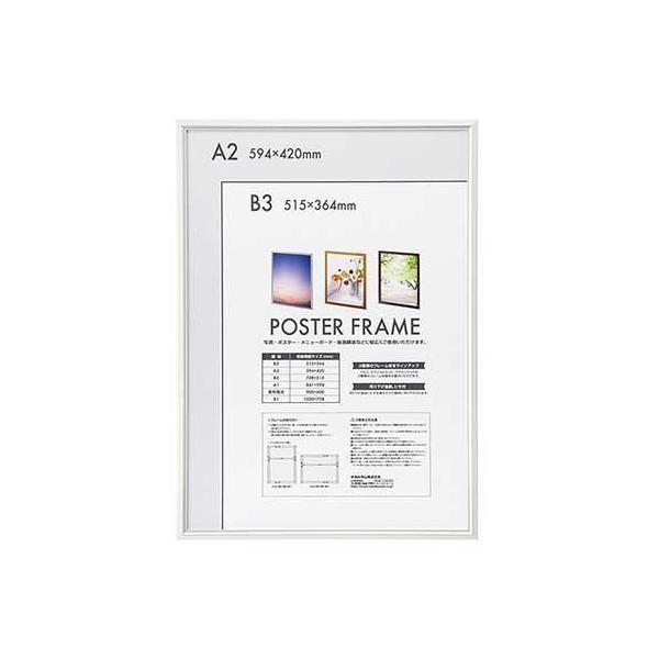 写真・ポスター・メニューボード・版画額装などに幅広くご使用いただけます。裏面にタテヨコどちらでも吊り下げできるフック付です。<br>●こちらの商品は、北海道・沖縄・離島への配送は、別途送料がかかる場合がございますので、予めご了承...