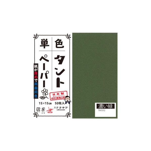 おりがみの他にも立体的な作品、ペーパークラフトなどもしっかりと折れます。<br>●こちらの商品は、北海道・沖縄・離島への配送は、別途送料がかかる場合がございますので、予めご了承くださいませ。