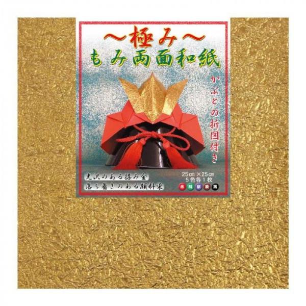 光沢のあるもみ金と落ち着きのある顔料染めの両面仕様です。<br>●こちらの商品は、北海道・沖縄・離島への配送は、別途送料がかかる場合がございますので、予めご了承くださいませ。
