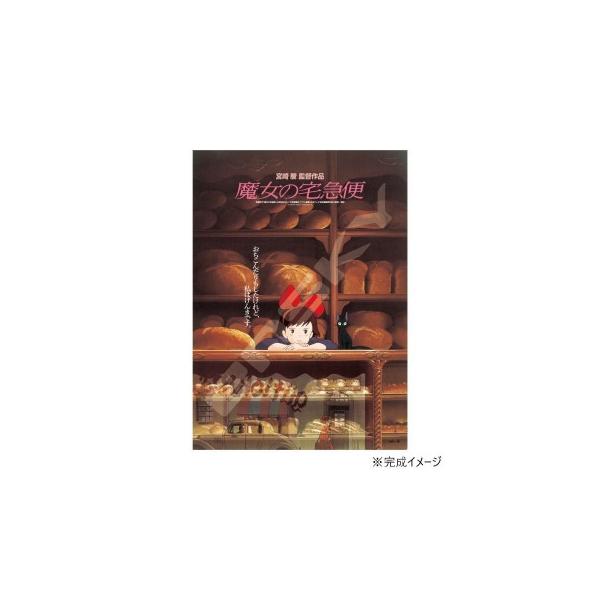 スタジオジブリ作品の劇場ポスターアートが、組みごたえバッチリ&amp;省スペースで飾れる1000ピースコンパクトジグソーパズルになりました。洋書風デザインのパッケージは、思わずコレクションしたくなる可愛らしさです。<br>●こち...