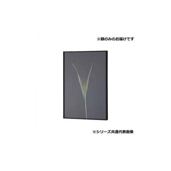 厚さ1mm、高さ5mmの縁が周囲を囲み、これにより額縁に小さな奥行きが生まれます。この縁と奥行きがつくことで、エッジに走る輝きと立体感が静かに作品を演出します。壁掛けだけではなく、平置きにも対応。縁の内側にアクリルを被せることや、アクリルボ...