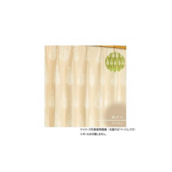 日差しから守る遮光カーテン。美しいドレープをキープする、形状記憶付きです。洗濯後も変わらずきれいなウェーブを保ちます。おうちで丸洗いOKのため、いつでも清潔です。<br>●こちらの商品は、北海道・沖縄・離島への配送は、別途送料が...