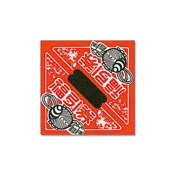 貼り加工前の平判の商品です。当たりはずれはスタンプなどでご自由に設定ください。<br>●こちらの商品は、北海道・沖縄・離島への配送は、別途送料がかかる場合がございますので、予めご了承くださいませ。