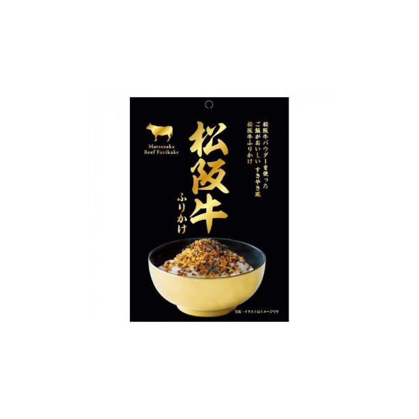 松阪牛パウダーを配合したふりかけです。すき焼き風の甘辛い味付けは、ご飯と相性が良いです。ふりかけをかけたご飯に、さらに生卵をのせて食べるとまた違った味わいとなります。<br>●こちらの商品は、北海道・沖縄・離島への配送は、別途送...