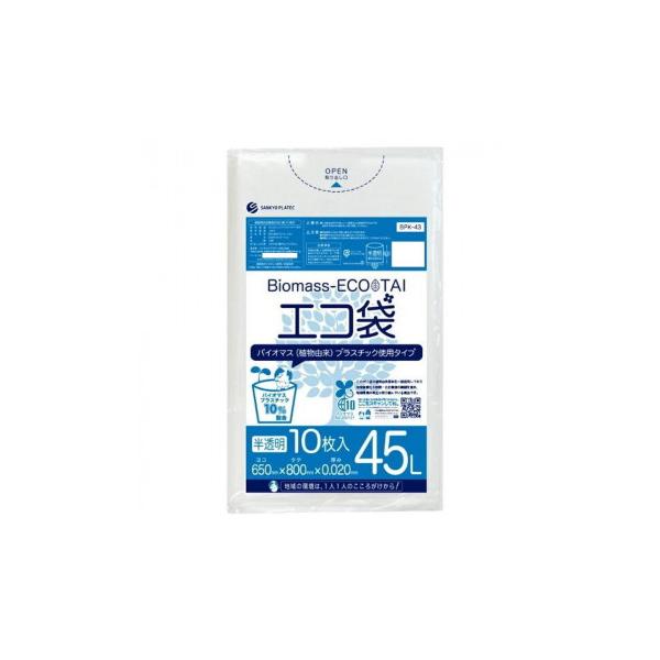 温暖化防止・自然環境の保全に貢献します。引っ張りに強く省資源でありながら強度も兼ね備えた商品です。70Lで大型のごみ箱等に適しています。<br>●こちらの商品は、北海道・沖縄・離島への配送は、別途送料がかかる場合がございますので...