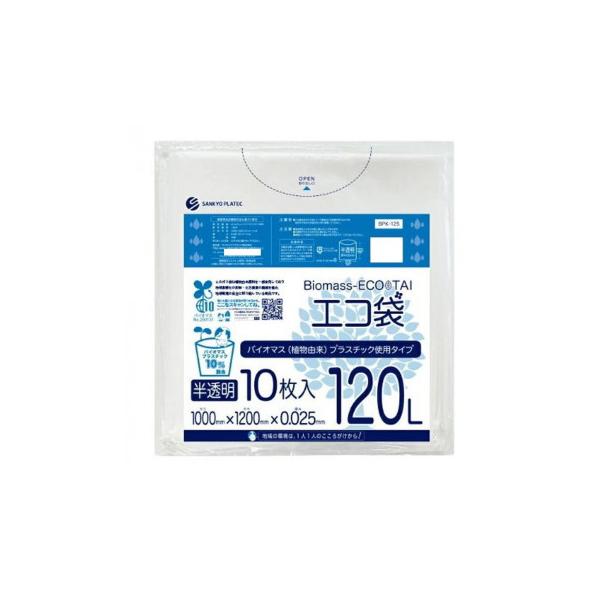 温暖化防止・自然環境の保全に貢献します。引っ張りに強く省資源でありながら強度も兼ね備えた商品です。120Lで大型のごみ箱等に適しています。<br>●こちらの商品は、北海道・沖縄・離島への配送は、別途送料がかかる場合がございますの...