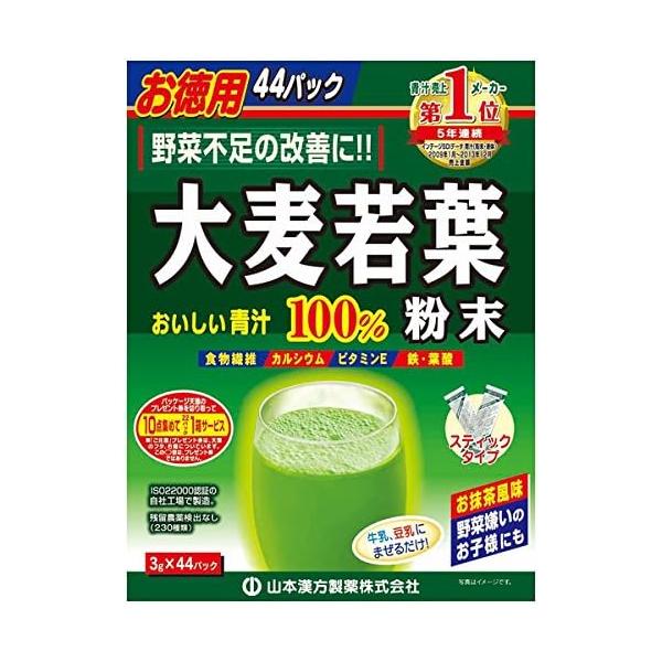 1袋22包×2袋　合計44包本品は大麦の新芽を、水に溶けやすい超微粉末にした"おいしい青汁"です。 匂いや味にくせがなく、素材本来のシンプルな味と香りは毎日飲んでも飽きのこないおいしさです。天然の各種栄養成分が数多く含まれ、野菜素材として健...