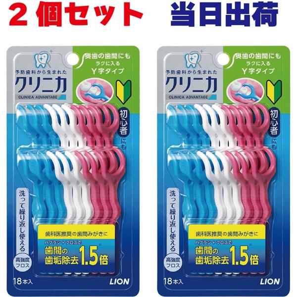 挿入しにくい奥歯の歯間にもラクに入って「歯垢（プラーク）」を落とします。初めての方にも使いやすいY字型のデンタルフロスです。洗って繰り返し使える。高強度フロス奥歯の歯間にもカンタン。Y字型設計握りやすく、動かしやすい。独自ハンドル