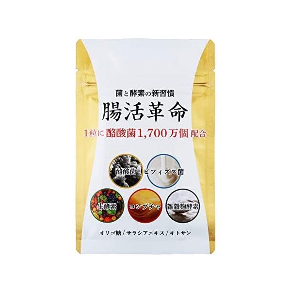 腸活革命は1粒に酪酸菌1,700万個、ビフィズス菌B-3、キトサン、サラシアエキスを配合、さらに話題の酵素、雑穀こうじ酵素、コンブチャ、生酵素を配合したダイエットサプリさらに話題の酵素、雑穀こうじ酵素、コンブチャ、生酵素を配合。菌と酵素で新...