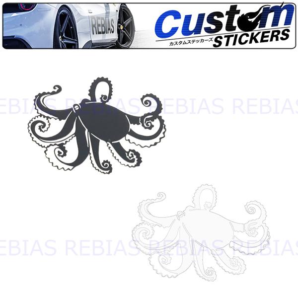 オクトパス　ステッカーうねうねしたリアルなタコのステッカー！マニアックな蛸好きさんへ、普通に壁に貼ってもかっこいいです！塗装のマスキングなどにも使えます！