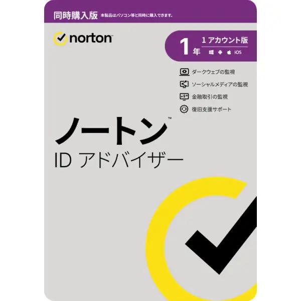【商品スペック】■メディア：プロダクトキー■対応OS：Windows　Mac［アプリをサポートする OS］Android 8.0 以降　iOS 13.0 以降■仕様1：Norton Identity Advisor / ノートン ID アド...
