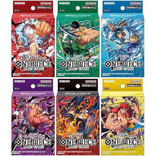 発売日前日発送 6個セット ONE PIECE カードゲーム スタートデッキ 赤 ST-31 / 緑 ST-32 / 青 ST-33 / 紫 ST-34 / 赤黒 ST-35 / 黄 ST-36