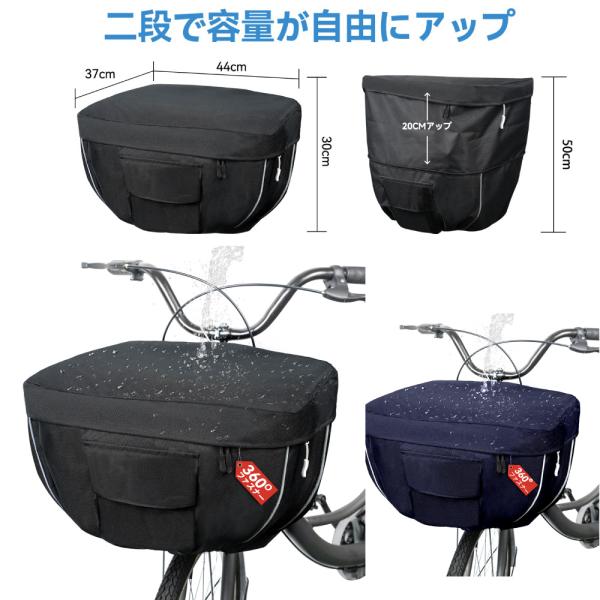 雨の日も安心！大切な荷物をしっかり守る自転車前カゴカバー。極厚600Dオックスフォード生地に表面撥水＋裏面防水(ラミネート)加工を施し、耐水圧は約6000mm。白紐付きファスナーで容量アップ可能、通常高さ約30cm→拡張時約50cmまで対応...