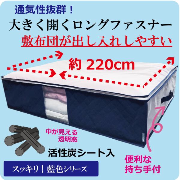 押し入れなどで崩れやすい敷布団をスッキリ収納！通気性抜群の厚手不織布（ふしょくふ）素材に活性炭シートを加工・中身が見えるクリア窓、移動しやすい持ち手（こだわり二重縫製）付きで便利・季節の布団の入れ替えや整理、引っ越しなどに日本の伝統色とも呼...