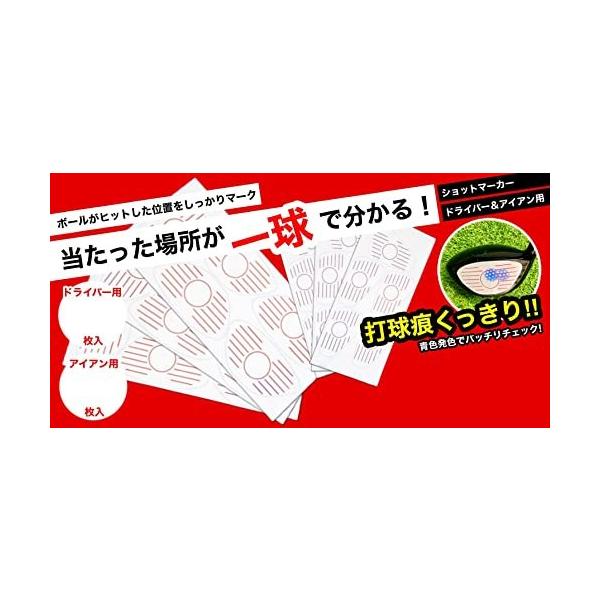 濃い青色が残り、打球跡をしっかり確認できます PVGSMD10I10：ドライバー　5枚 / 10シート 50ショット分　アイアン　5枚 / 10シート　50ショット分 PVGSMD5I5：ドライバー　5枚 / 5シート　25ショット分　アイ...