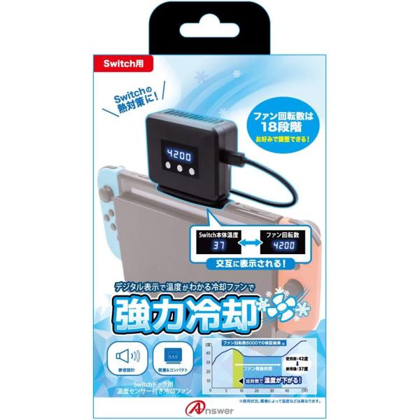 Switch本体電源と本製品の電源は連動しておりませんので、本製品のボタンでのON/OFF操作をお願い致します。設置は簡単Switch本体とドックの間にファンを差し込み電源は付属USBケーブルをSwitchドックのUSBポートに接続します。...