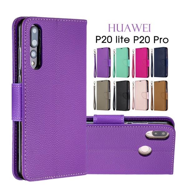 【発売日：2019年06月12日】○対応機種：HUAWEI P20 liteHUAWEI P20 Pro○素材：PUレザー+TPU○カラー：ピンク/グリーン/ローズ/パープル/ブラウン/グレー/ネイビー/ブラック8色のカラーバリエーションよ...