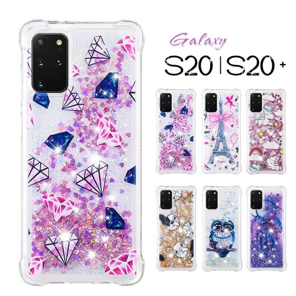 【発売日：2020年05月16日】○対応機種：au:Galaxy S20 5G SCG01Galaxy S20+ 5G SCG02docomo:Galaxy S20 5G SC-51AGalaxy S20+ 5G SC-52A○素材：TPU...