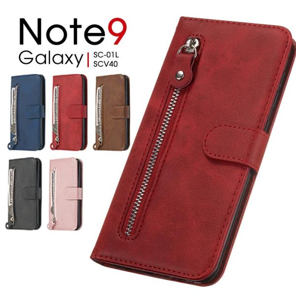 【発売日：2020年01月03日】○対応機種：Galaxy Note9（SC-01L/SCV40）○素材：PUレザー+TPU○カラー：ピンク/レッド/ブラウン/ネイビー/ブラック5色のカラーバリエーションよりお選びいただけます。○カードポケ...