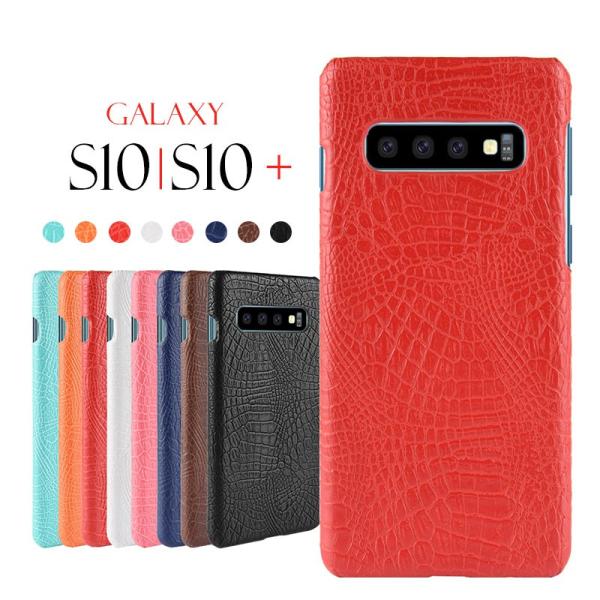 【発売日：2019年07月05日】○対応機種：Galaxy S10Galaxy S10+○素材：PC○カラー：ピンク/ミント/オレンジ/ホワイト/レッド/ブラウン/ブルー/ブラック8色のカラーバリエーションよりお選びいただけます。○頑丈なP...