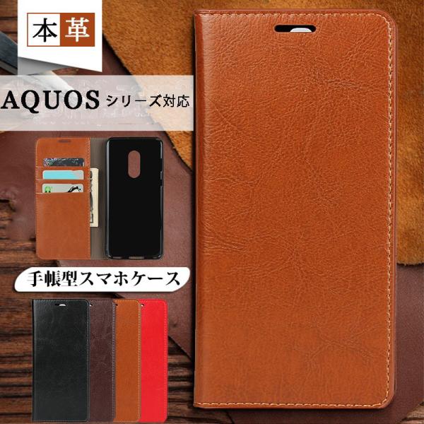 【発売日：2018年12月07日】○対応機種：AQUOS Zero6（SHG04）AQUOS zero2（SH-01M/SHV47）AQUOS R5G(SHGO1/SH-51A)AQUOS R6（SH-51B）AQUOS R7（SH-52C...