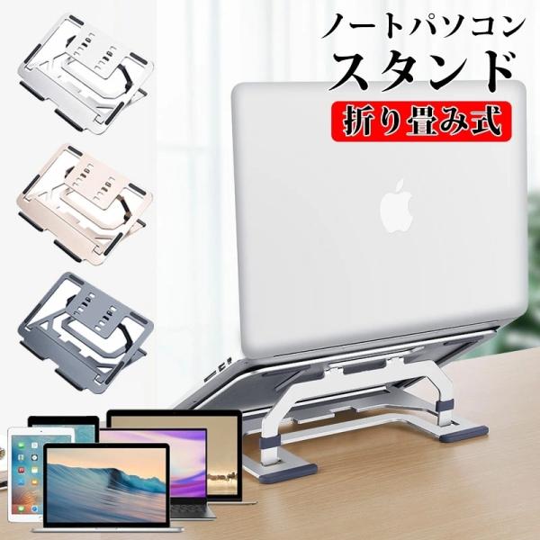 【発売日：2021年02月23日】○【製品仕様】○商品名：ノートパソコンスタンド(LK002)○材質：アルミニウム合金+シリコン○サイズ：（約）290×215×3.5mm○重さ：（約）510g○耐荷重：（約）40KG○カラー：シルバー/ピン...