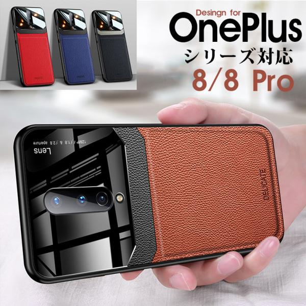 【発売日：2020年08月15日】○対応機種：OnePlus 8 ProOnePlus 8○素材：TPU+PC○カラー：レッド/ブラウン/ブルー/ブラック4色のカラーバリエーションよりお選びいただけます。【カメラレンズ保護】カメラより高めの...