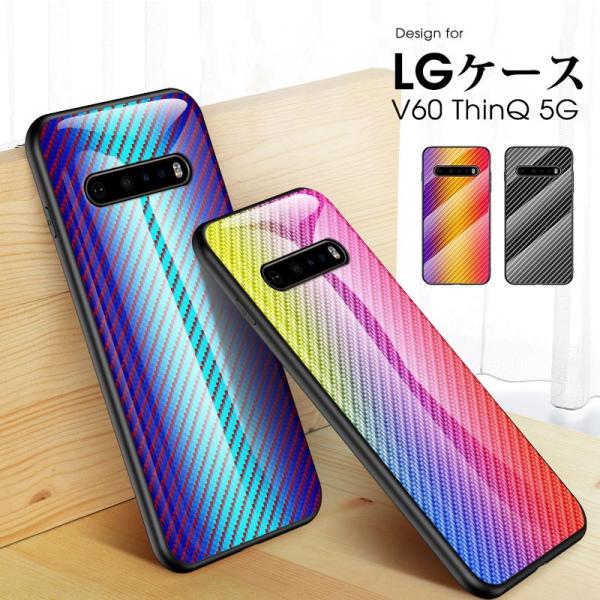 【発売日：2020年05月20日】○対応機種：LG V60 ThinQ 5G○素材：TPU+強化ガラス○カラー：ブラック/ローズ/ゴールド/ブルー4色のカラーバリエーションよりお選びいただけます。○手触り感の良いガラスの手触り感で手に馴染み...