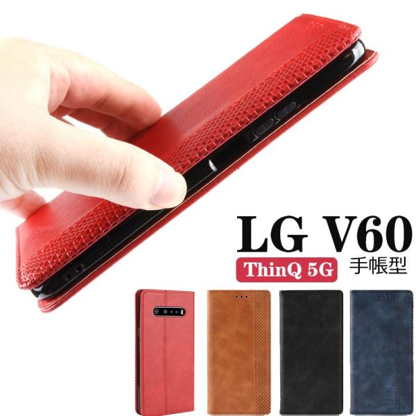 【発売日：2020年05月22日】○対応機種：LG V60 ThinQ 5G○素材：PUレザー+TPU○カラー：レッド/ブラウン/ブラック/ネイビー4色のカラーバリエーションよりお選びいただけます。※マグネットが使用されております。○高品質...