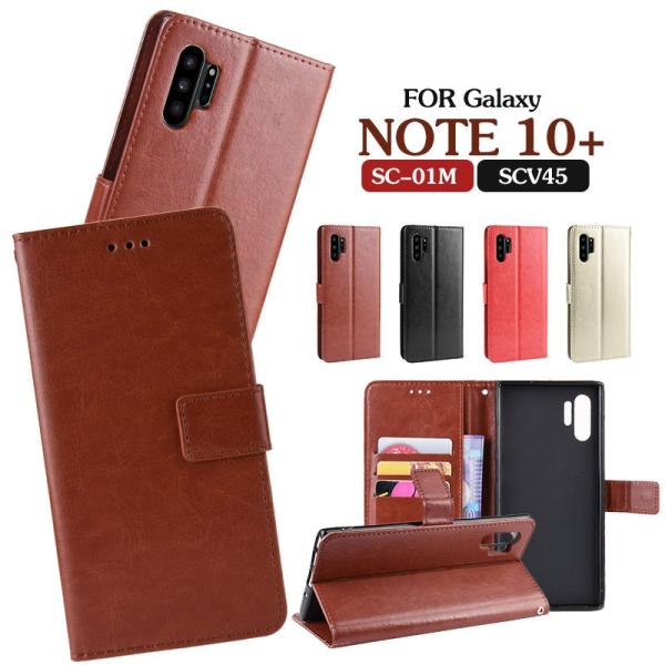 【発売日：2019年11月16日】○対応機種：Galaxy Note10+ (SC-01M/SCV45)○素材：PUレザー+TPU○カラー：ブラウン/ブラック/レッド/ゴールド4色のカラーバリエーションよりお選びいただけます。※マグネットが...