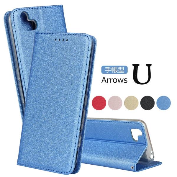 【発売日：2020年01月08日】○対応機種：arrows Uarrows We2 Plus F-51Earrows We2 F-52Earrows We F-51B○素材：PUレザー+TPU○カラー：ブルー/ブラック/ゴールド/ピンク/レ...