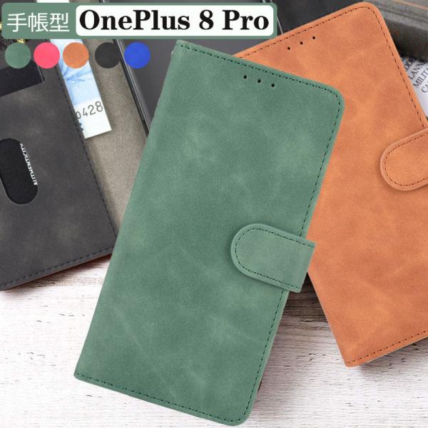 【発売日：2020年08月19日】○対応機種：OnePlus 8OnePlus 8 Pro○素材：PUレザー+TPU○カラー：ブラウン/ピンク/ブラック/ブルー/グリーン5色のカラーバリエーションよりお選びいただけます。マグネットが使用され...