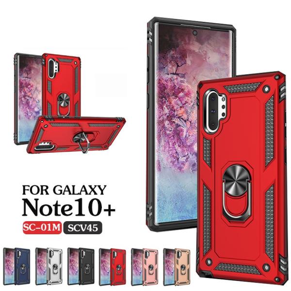 【発売日：2019年11月19日】○対応機種：Galaxy Note10+ (SC-01M/SCV45)Galaxy A53 5GGalaxy A54 5GGalaxy A55 5G○素材：TPU+PC○カラー：レッド/ピンク/ゴールド/ネ...