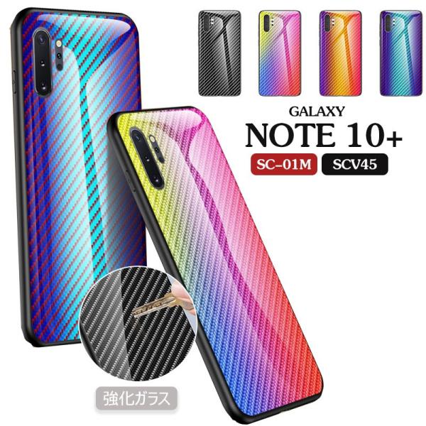 【発売日：2019年11月19日】○対応機種：Galaxy Note10+ (SC-01M/SCV45)○素材：TPU+強化ガラス○カラー：ローズ/ブラック/イエロー/ブルー4色のカラーバリエーションよりお選びいただけます。○割れにくい背面...