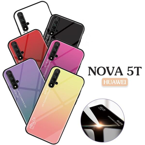 【発売日：2019年12月16日】○対応機種：HUAWEI nova 5T○素材：TPU+強化ガラス○カラー：イエロー/レッド/ローズ/パープル/ホワイト/ブラック6色のカラーバリエーションよりお選びいただけます。○割れにくい背面強化ガラス...