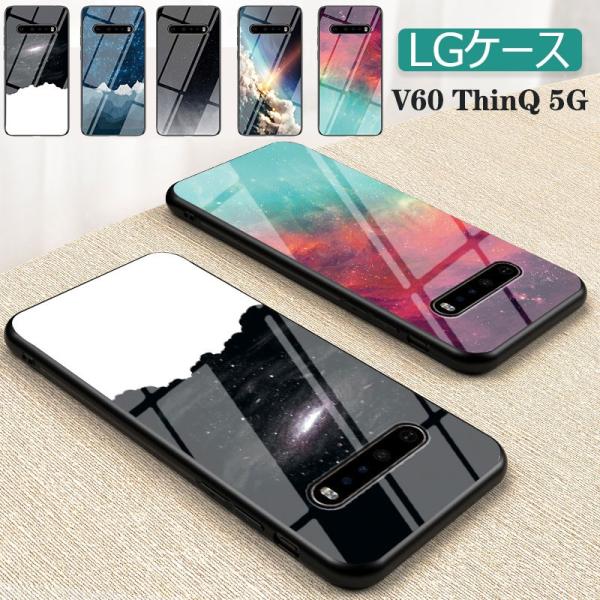 【発売日：2020年05月26日】○対応機種：LG V60 ThinQ 5G○素材：TPU+強化ガラス○カラー：カラーA/カラーB/カラーC/カラーD/カラーE5色のカラーバリエーションよりお選びいただけます。○割れにくい背面強化ガラス背面...