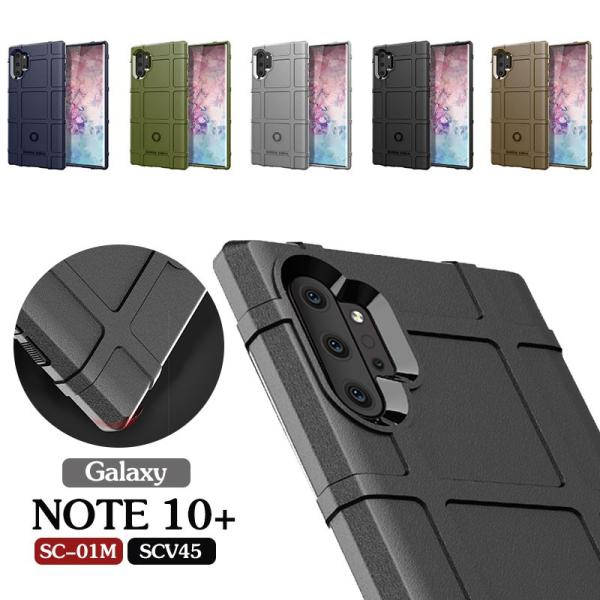【発売日：2019年11月19日】○対応機種：Galaxy Note10+ (SC-01M/SCV45)○素材：TPU○カラー：ブラック/ブラウン/グレー/グリーン/ネイビー5色のカラーバリエーションよりお選びいただけます。○完全一致設計穴...