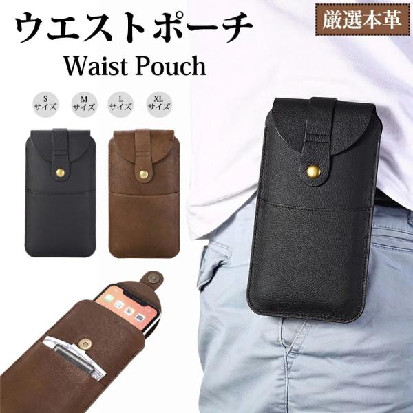 【発売日：2021年09月18日】商品説明＼人気沸騰中！スマホポーチ／【厳選本革を採用】キメが細かく柔らかい本革を使用して、職人がハンドメイドで製作しています。【マグネット式】開閉部分はマグネットを搭載しており簡単に開閉ができます。【スマホ...