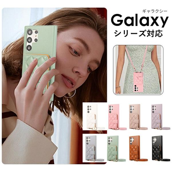 【発売日：2023年08月19日】商品説明＼人気沸騰中！スマホケース／【ショルダーストラップ】ケースのカラーに合わせたショルダーストラップが付き、持ち運びが便利になります。【カードポケット付き】ASMOやクレジットカードなどが入れられ、とて...