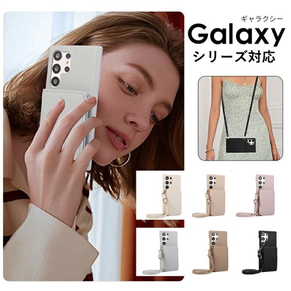 【発売日：2023年08月19日】商品説明＼人気沸騰中！スマホケース／【ショルダーストラップ】ケースのカラーに合わせたショルダーストラップが付き、持ち運びが便利になります。【カードポケット付き】ASMOやクレジットカードなどが入れられ、とて...