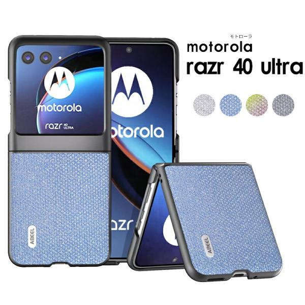 【発売日：2024年01月05日】商品説明＼人気沸騰中！ケース／【折りたたみ式】180°に折りたたむことができるスマホケースです。【高感度のサブ画面保護】サブスクリーンには部分に高さを設けており、サブスクリーンが傷つくのを防ぐことができます...