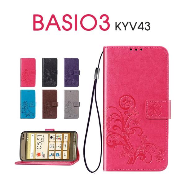 【発売日：2019年10月29日】●対応機種：BASIO3 KYV43BASIO4 KYV47/かんたんスマホ2/2+●素材：PUレザー●カラー：ローズ/ブルー/ブラック/パープル/グレー/ブラウン◎厳選PUレザー光沢のあるPUレザーを使用...