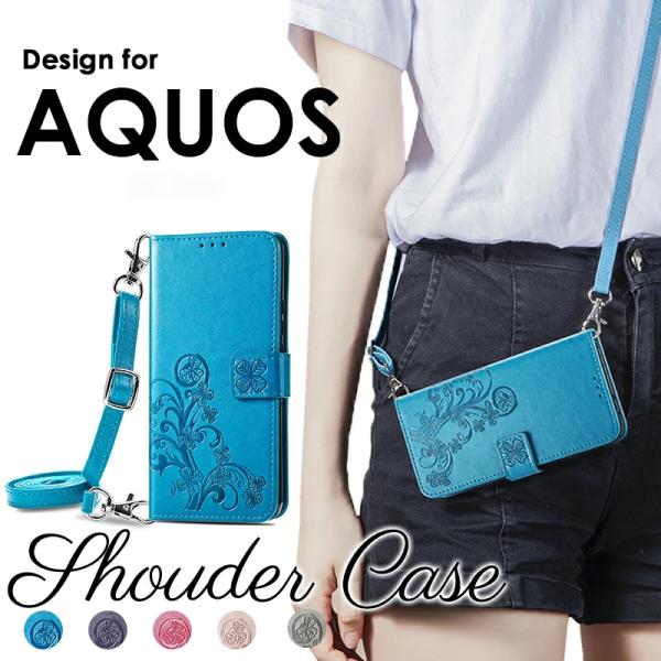 【発売日：2023年03月22日】【対応機種】AQUOS sense8 (SH-54D/SHG11/SH-M26)AQUOS sense9AQUOS sense7 (SH-53C/SHG10/SH-M24)AQUOS sense7 plus...