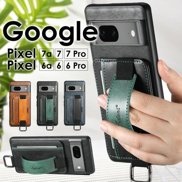 【発売日：2023年06月15日】【対応機種】Google Pixel 6aGoogle Pixel 6Google Pixel 6 ProGoogle Pixel 7aGoogle Pixel 7Google Pixel 7 Pro【素材...