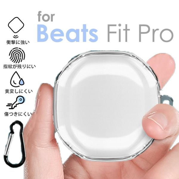 【発売日：2022年10月29日】【対応機種】Beats Fit Pro【素材】：TPU【カラー】： クリア【サイズ(約) 】：縦-×横-×厚み-cm【重量(約) 】：-g【同梱物 】：ケース本体x1【機能】：装着しやすい2パール分離式高品...